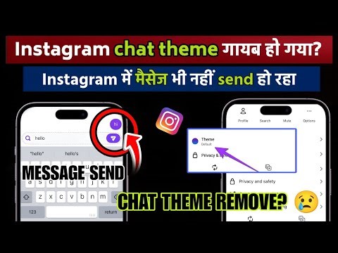 😢 Instagram Chat Theme Remove | How To Fix Insta Chat Theme Not Showing | Instagram Message Not Send
