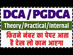 👉DCA PGDCA EXAM कितने नंबर का पेपर आता है COMPLETE INFORMATION #DCAEXAM #PGDCAEXAM