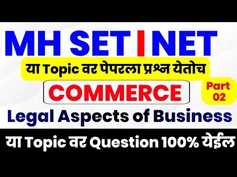 SET | NET Exam Detail Course Commerce | Legal Aspects of Business | GST Reform | MH SET