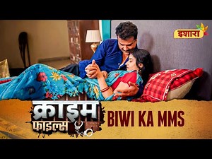 Biwi Ka MMS | Crime Files New Episode | Ravi Kishan | Ishara TV