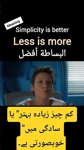 Less is More | Idioms and Phrases