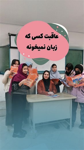 ‎راحـــله ندافـــی | مــدرس زبان انگلیســی‎ on Instagram‎: "انگلیسی بلدی؟؟؟؟؟؟🔫😂 #آموزشزبانانگلیسی #زبان_انگلیسی #تدریس_زبان #انگلیسی #انگلیسی_آنلاین#چالش_جدید #language #english_learning#englishtexts#englishlanguage"‎