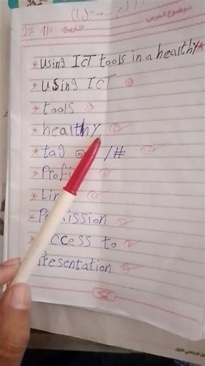 💻 ICT Tools – أدوات التكنولوجيا في حياتنا💡#ICT_Tools#ICT#Technology#Smart_Learning#Digital_Education