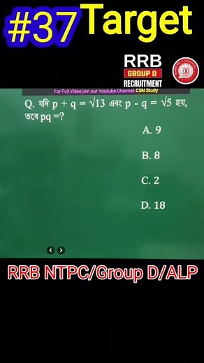 RRB Gr D Algebraic Math Tricks #viralreelsシ #reelsfbシ #rrbgroupd #algebra #mathematics #tricks#makeuphack | Chayan Nandi