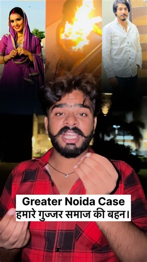 Yadvendu Yadav on Instagram: "Jala kar maar diya ek bahan ko凉 #justicefornikki #savegirls #rape #murder #explore #explorepage #trending #instagood #instagram #yadav #gujjar #jaat #gujjarsamaj #jaatsamaj #yadavsamaj #viral"