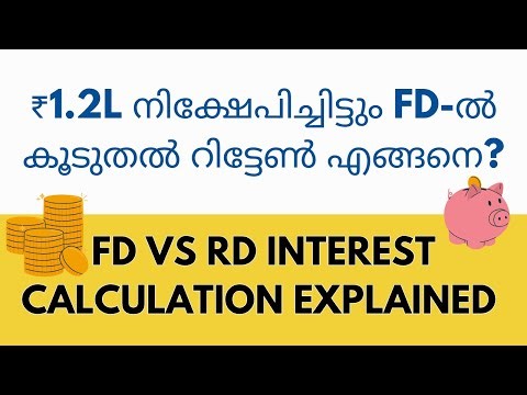 FD vs RD: പലിശ കണക്കാക്കലിലെ രഹസ്യം | Explained in Malayalam#banking #deposit #interestrates