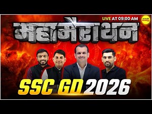 SSC GD MAHA MARATHON 2026 | SSC GD 2026 EXAM | SSC GD 2026 CLASS
