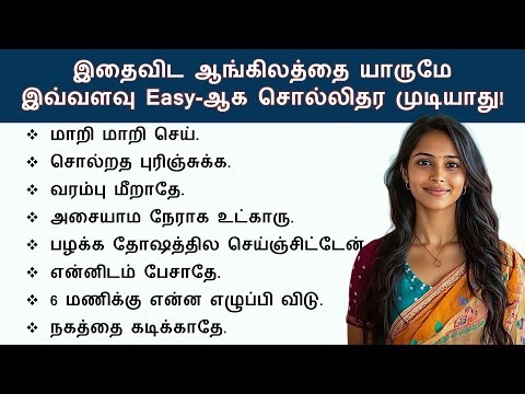 150 Daily Use English Sentences in Tamil | Spoken English in Tamil for Beginners | Simple English