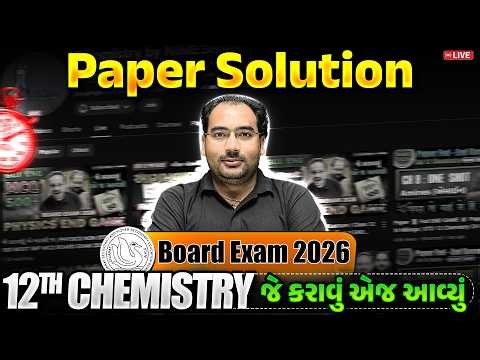 BOARD 2026 Chemistry PAPER SOLUTION | જે કરાવ્યુ એ જ આવ્યું | February 2026 Chemistry Paper Solution