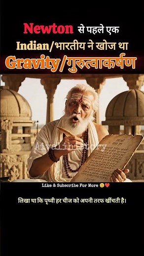 Newton se 500 saal pehle? 🤯 Bhaskaracharya ki Kahani! #gravity #Newton #gravitation #indianhistory