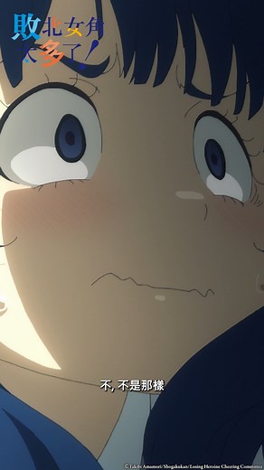 MUSE木棉花 （動漫/動畫/周邊/週邊/精品） on Instagram: "「現在就中園遊會的魔法還太早了！」 《敗北女角太多了！》EP09精華  播出平台 【巴哈姆特動畫瘋｜中華電信 MOD｜Hami Video｜LiTV線上影視｜ofiii｜NETFLIX｜MyVideo 影音隨看｜遠傳friDay影音｜中嘉bb寬頻.bbTV｜KKTV｜LINE TV｜愛奇藝｜亂搭｜CATCHPLAY+】"