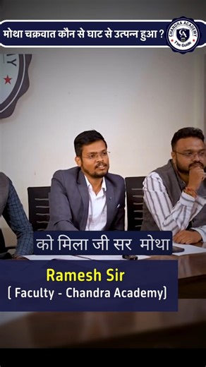 मोंथा चक्रवात किस घाट से उत्पन्न हुआ? | CGPSC