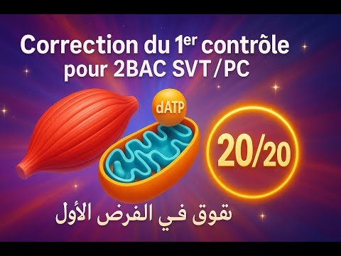 Correction complète du 1er contrôle SVT 2BAC – Obtiens 20/20 facilement تصحيح الفرض