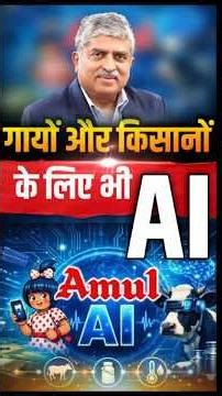 गायों और किसानों के लिए भी Sarlaben AI। AI Impact summit | The Pamphlet