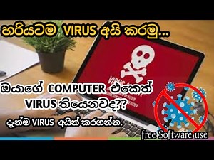 HOW TO REMOVE VIRUSES FROM COMPUTER | LAG FIX ALL | SINHALA | ALL VIRUSES REMOVE PC | SINHALA VIDEO
