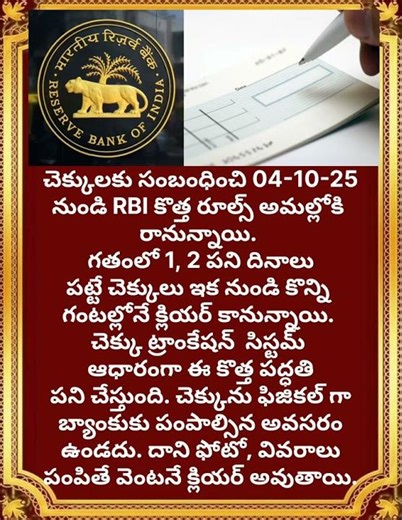 #cheques #clearence #rbi #trendingshorts #viralshort #education