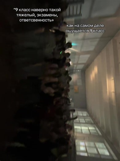 Жизнь в 9 классе: Выпускной и Большая Перемена