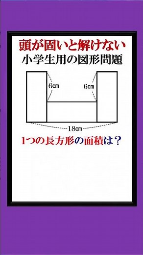 Easy math problems that elementary school students can solve