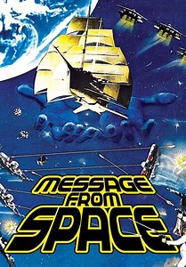 Message From Space (1978)
