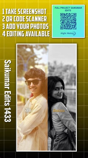 Saikumar Edits ✨ on Instagram: "Us for alight motion qr code scanner ✅ . . . . . . Follow For more videos @saikumar_edits1433 . . . .. . . . #trendingsong #alightmotionedits #saikumaredits #alightmotionpreset #alightmotioncodes"