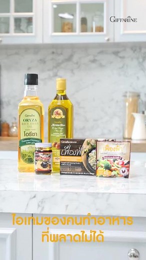 SupportGiffarine บน TikTok