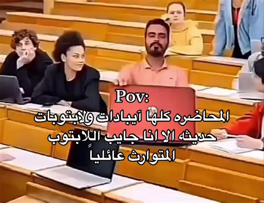 Classroom Engagement with Laptops and POV Learning