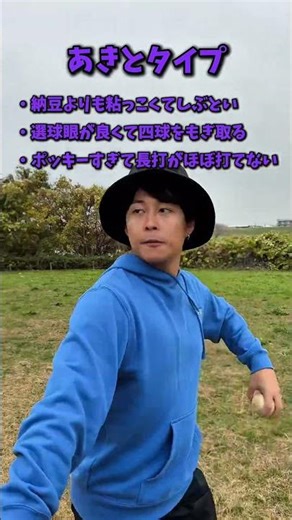 Endless [Which type do you like?] #SportsFacts #Sports #LetsPlaySports #Baseball #FactsRadio