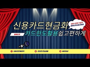 신용카드현금화 💳 간단 본인인증으로 빠르게 사용하는 방법#신용카드현금화