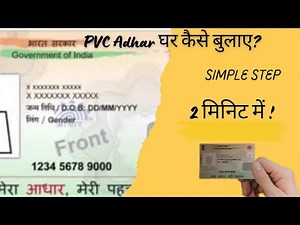 How to Apply for an Aadhaar PVC Card Online | Step-by-Step Guide