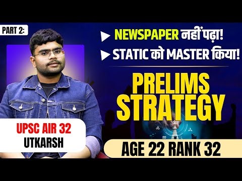 AIR 32 Utkarsh Prelims Strategy | No Newspaper | Static Mastery |Mistakes & Real Advice #upscprelims