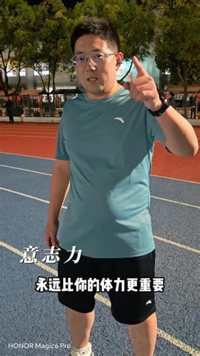 公安体测4分25秒难吗？跑步真的能减肥吗？ 一个视频告诉你胖子能不能考公安，跑步能不能减肥，意志力和体能到底谁更重要。#公安体测 #跑步减肥 #有氧运动 #公考