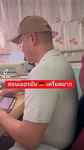 เมื่อชั้นสอนเยอรมันวันแรก 🇩🇪 #เรียนภาษาเยอรมัน #สอนภาษาเยอรมัน #ภาษาเยอรมัน #แต่งงานกับคนเยอรมัน #ทำงานที่เยอรมัน | ครูเบิร์ด เยอรมัน ฟันส์ดี - สอนภาษาเยอรมัน