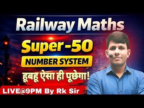 Number System Railway Super-50 Maths by RK Sir | ALP Maths | NTPC Maths | TECHNICIAN | GROUP-D |
