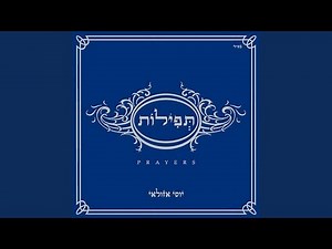 Avi Hatov Shebashamaim