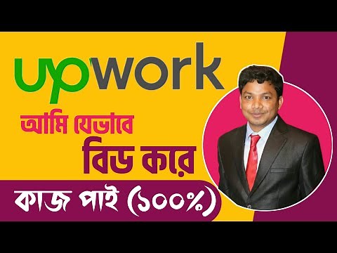 How to Apply Upwork Jobs | How to Get Your First Job On Upwork 2023