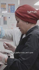 714 reactions · 16 shares | تابعت طموحها ونجحت! كيف غيرت هذه المرأة فكرة عدم توظيف النساء في مطابخ المطاعم والفنادق؟ #للنجاح_قصة #الشرق_ديسكفري | Discovery الشرق | Facebook