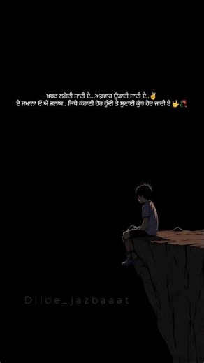 sad|Dilde_jazbaaat #viral #sad #shortsviral #trending #shortsfeed #shortsfeed