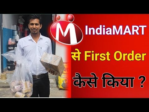 IndiaMARR से first order कैसे करें | How to buy products from IndiaMART | IndiaMART product