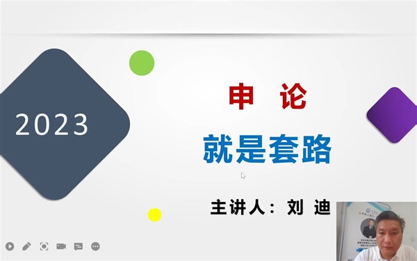 （4）第三部分归纳概括理论