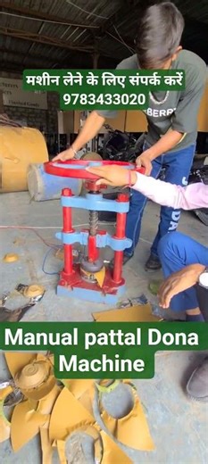 #machine Pattal donaJaipur , dona machine, paper plate making machine price, paper plate business