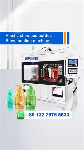 500mL 700mL 1L HDPE plastic shampoo bottle extrusion blow molding machine making detergent bottles🧴🛁 🔹This hybrid blow molding machine is designed for efficient mass production of daily chemical bottles. With a dual-station, dual-mold head configuration, it can easily produce tens of thousands of pieces per day, meeting the company production needs of various shampoo bottles, conditioner bottles, and shower gel bottles, etc. 🔹The core machine head is treated with a special process, allowing 