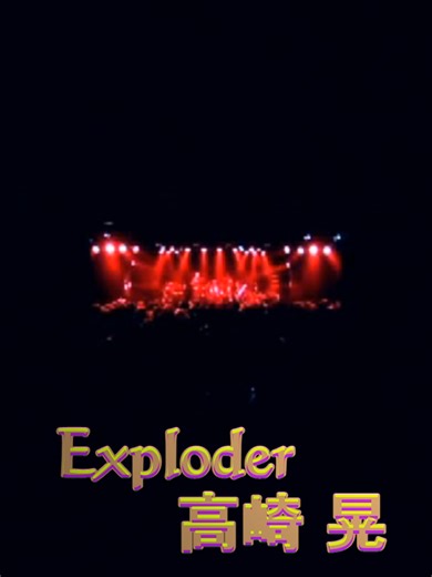 Exploder ~ 高崎 晃 #loudness #高崎晃 #Killer