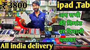Please share video मात्र 3800 में फोन घर बैठे मंगाओ | cheapest ipad Tab oneplus 6 only 13.5k samsung real me offer Shop Address Details as follows - karan 8826016646 Alok 9654441184 Address - wholesale price shop, G - 39, Vikas surya mall (m2k market), Rohini sector 3 ====================================== Instagram: (My Personal Insta) https://instagram.com/sab_sikhe_jane?igshid=174du9aaypqu1 ====================================================== for video shoot id ( businessgrowth111@gmail.com