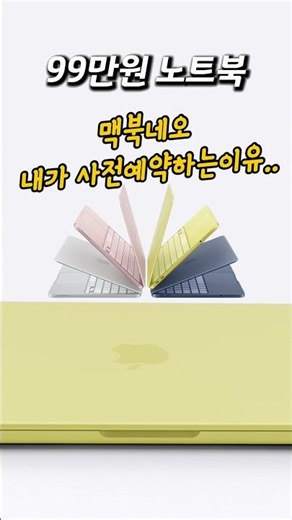 What GB of RAM should I get for the MacBook Neo? #MacBookNeo #MacBookNeoPre-Order #MacBookNeo #Va...