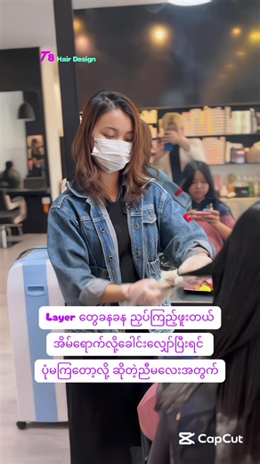 Layered C Perm Hairstyle for Stunning Results