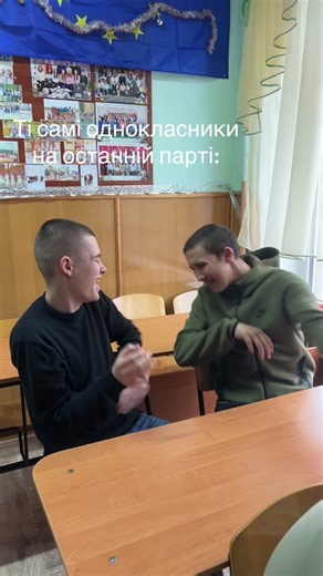 Остання парта: Рекомендації для учнів ліцею