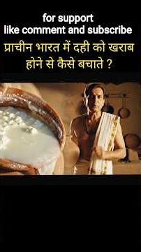 Ancient Secret of Preserving Curd | Traditional Way to Store Curd | Wisdom of Our Ancestors