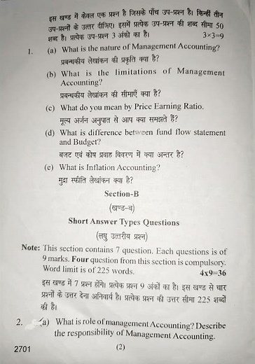 mcom previous year question paper | m.com 1st semester question paper 1st 2024-2025 #exam