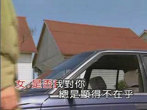 鄧妙華+孫建平-愫(超好聽，華仔推薦)