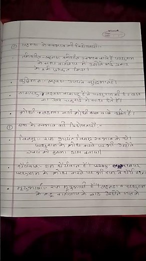 class 10 hindi chapter 2 kshitij question answer